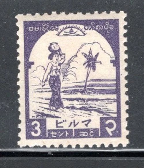 BRITISH BURMA ASIA Stamp Japanese Occupation Mint Hinged Lot 1236T £2. ...