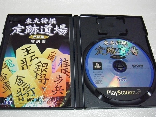 KYOKUNI 03TODAI SHOGI Joseki Dojo Complete Edition MYCOM BEST [SLPM ...