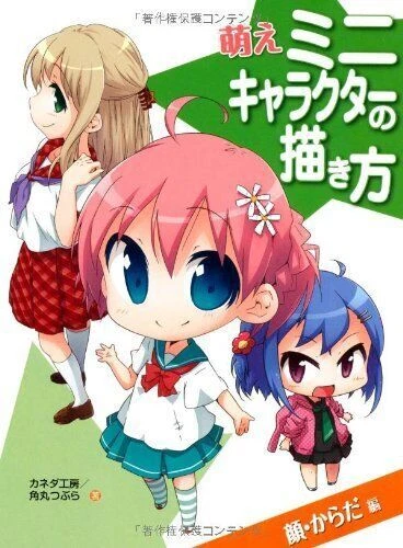 HOW TO DRAW Manga ' Moe Mini Characters ' Book | Japan Deformed Chibi ...