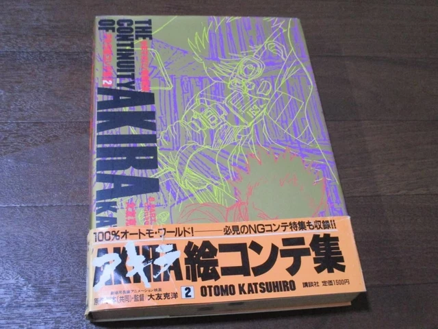 Akira Storyboard The Continuity Of Akira Otomo Katsuhiro Art Work Book