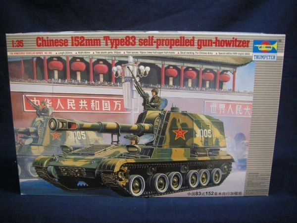 182 00305 TRUMPETER 1/35 Chinese83 Self-Propelled Howitzer 80/710E2 $48 ...