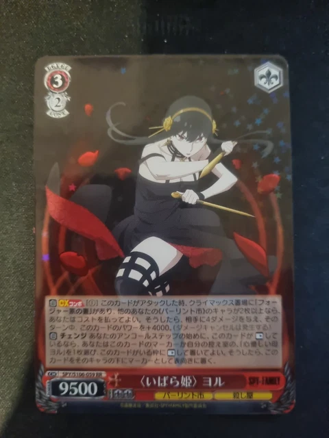 SPY X FAMILY Weiss Schwarz Yor Forger - SPY/S106-059 RR EUR 5,67 ...