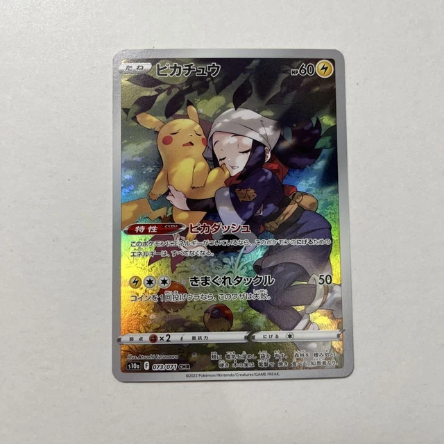 PIKACHU CHR 073/071 2022 S10a Dark Phantasma Japanese Pokemon Card NM ...