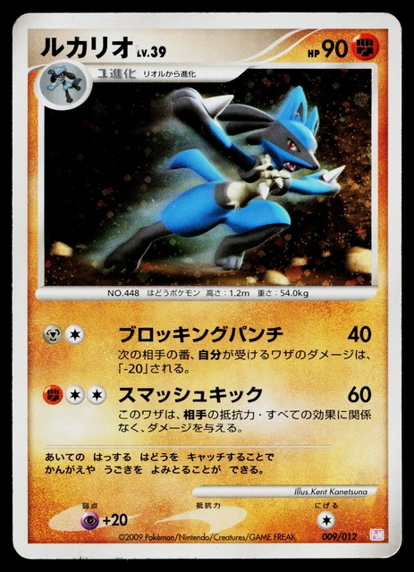 LUCARIO 009/012 MEWTWO Lv.x Collection Pack Japanese Pokemon Tcg £2.83 ...