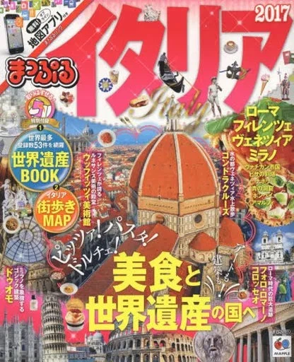 CULTURE MAGAZINE GEOGRAPHY/TOPOGRAPHY/TRAVEL 17 Italy £27.51 - PicClick UK