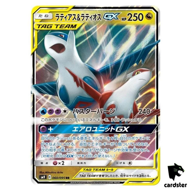 LATIAS LATIOS GX RR 060/095 Tag Volt sm9 Pokemon Card Japan EUR 12,80 - PicClick FR