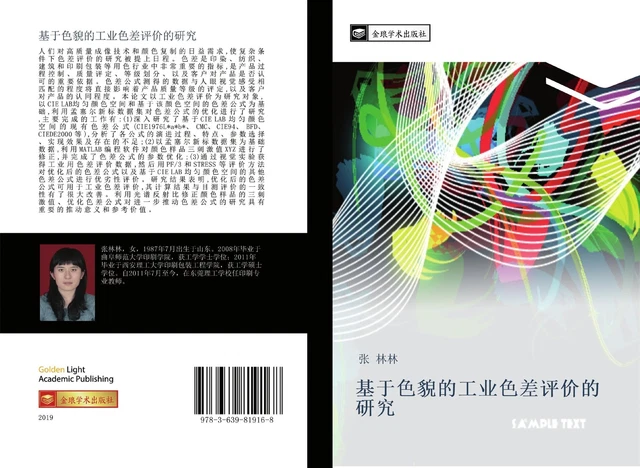 JI YU SE mao de gong ye se cha ping jia de yan jiu Lin Lin Zhang ...