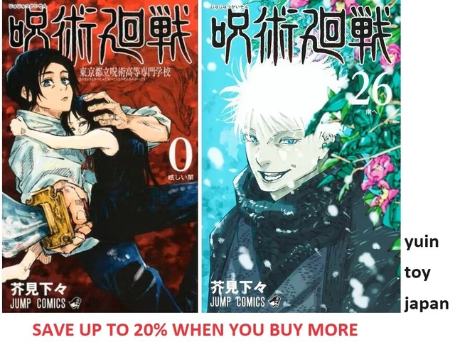 ENSEMBLE MANGA COMIQUE Jujutsu Kaisen vol.1-26 Gegege Akutami Shueisha japonais 0-26 0,5 EUR 12 ...