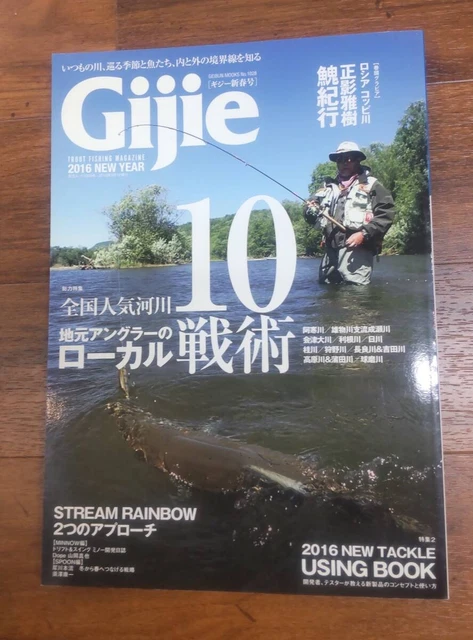 FISHING MAGAZINE GIJIE 2016 New Year's issue Local Angler's Local ...