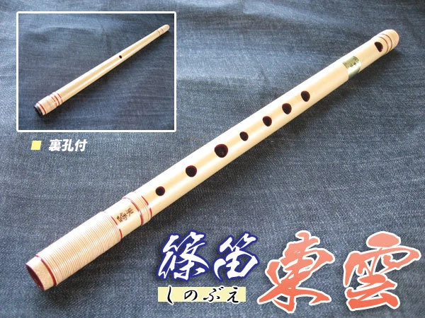 SHINOBUE HORIZONTAL FLUTE Shinonome Rattan Double Winding 7 Holes 6 ...