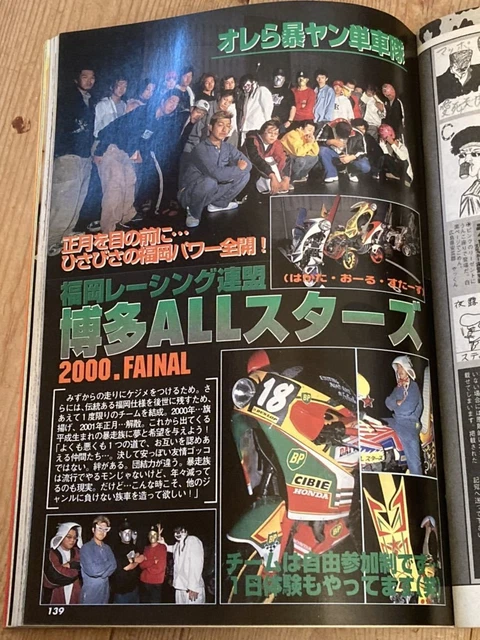 CHAMPION ROAD 2001 Runaway Tribe Saitama Women's Killing Union Fukuoka ...