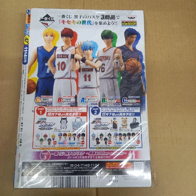 WEEKLY SHONEN JUMP 2013 47 Postincluded Beautiful Isobe Isobee Story ...