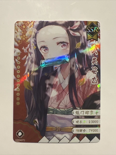 NEZUKO KAMADO SSR Demon Slayer Trading Cards Kimetsu No Yaiba CCG ...