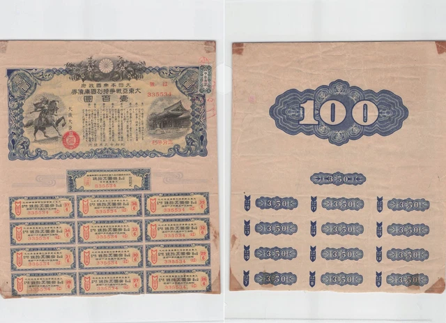 *JAPAN GOVERNMENT WAR Bond WW2 WWII 1944, Banknote China War [D198]7d0 ...
