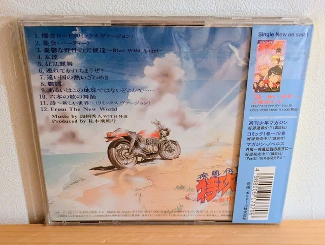 MINT OBI TOKKŌ TBKu CD Shippū Densetsu Yankee MangMustSee Fans bB EUR ...