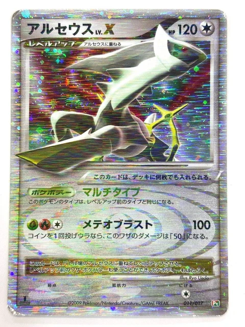 HP POKEMON CARD Arceus LV.X 011/017 Grass & Fire Deck 2009 Holo Japan ...