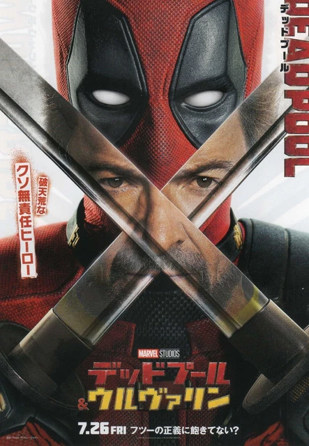 DEADPOOL & WOLVERINE Japanese Chirashi Mini Ad-Flyer Poster 2024 B ...