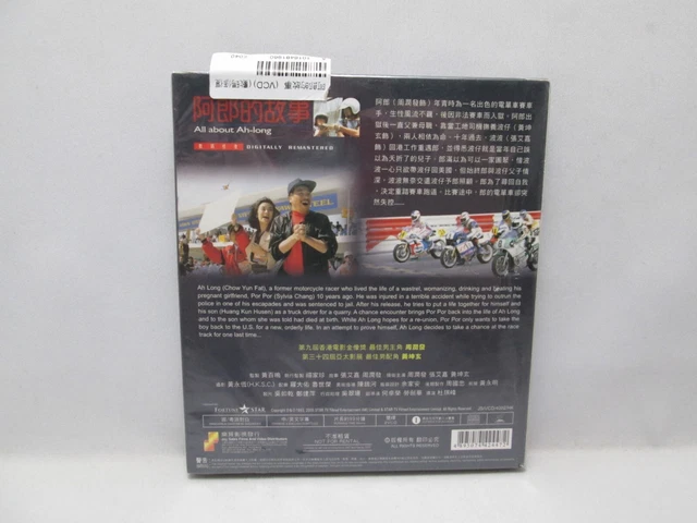 ALL ABOUT AH -Long: VCD new sealed (Chinese / English Subtitles) Chow ...