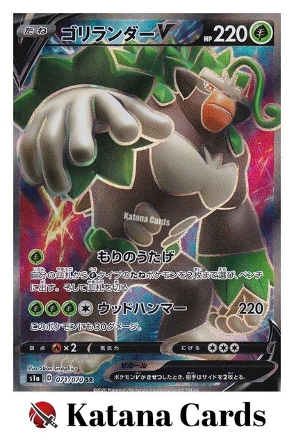 CARTES POKÉMON EX/NM Rillaboom V Super Rare (SR) 071/070 S1a Japonais ...