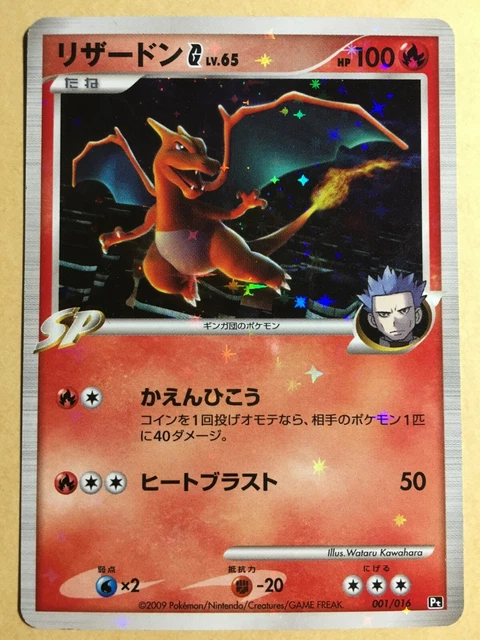 CHARIZARD G POKEMON Holo Garchomp VS Charizard japonais 001/016 EX+ EUR 35,64 - PicClick FR