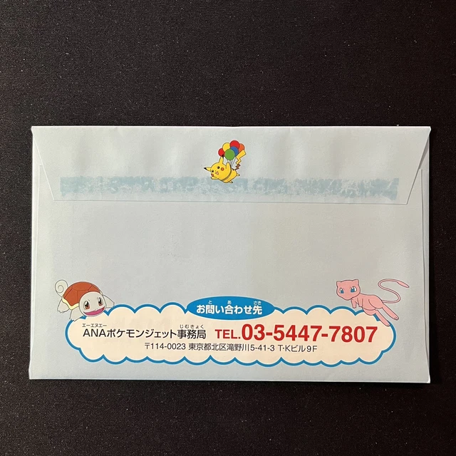 MEWTWO ANA JET Gold Boarding Pass 1998 Japanese Pokemon Card Sealed EUR ...