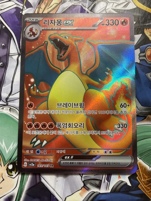 DRACAUFEU EX CHARIZARD ex 185/165 SR Korean Pokemon Card sv2a Pokémon Card 151 EUR 24,49 ...