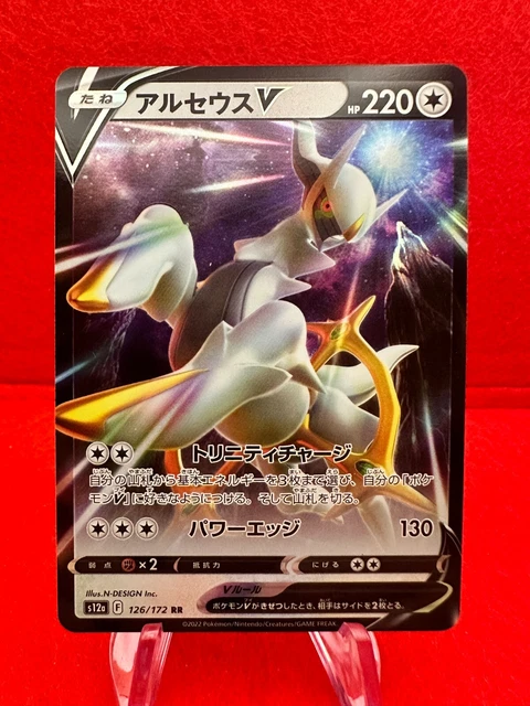 ARCEUS V 126/172, s12a Vstar Universe, Japanese, Pokemon, NM EUR 2,12 - PicClick IT