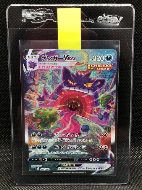 POKEMON JAPANESE CARD 2021 Gengar VMAX High Class Deck Gengar VMAX 020/ ...