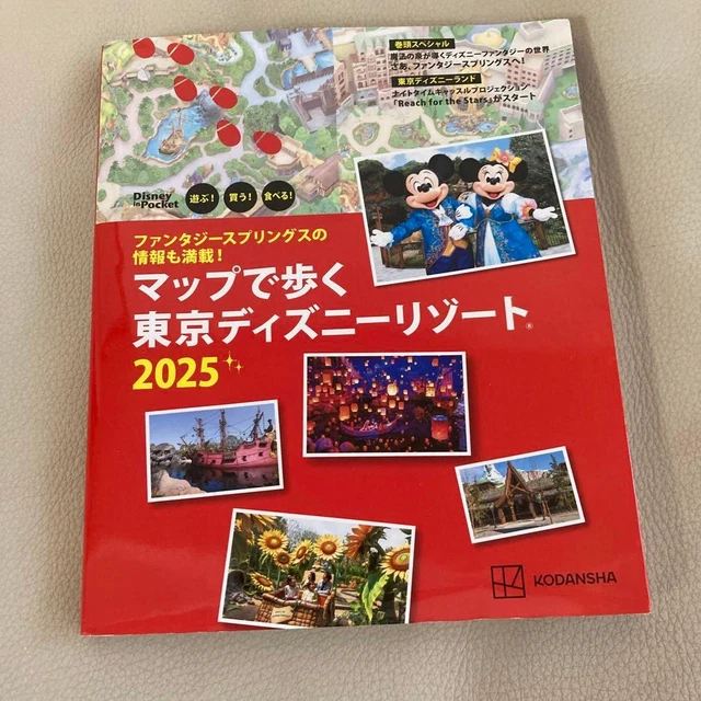 WALKING AROUND TOKYO Disney Resort 2025 with a map £60.44 - PicClick UK