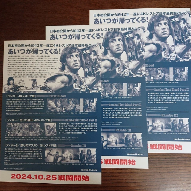 FLYERS RAMBO TRILOGY 4K 3 flyers Sylvester StallONE flyer $40.04 ...