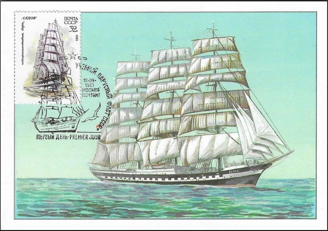 STS SEDOV BARQUE World Biggest Sailing Ship Russian Maxi FDC Card 1981 ...