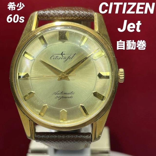 CITIZEN JET 18000 Raro Orologio Automatico Anni 60Anni Antico Annata ...