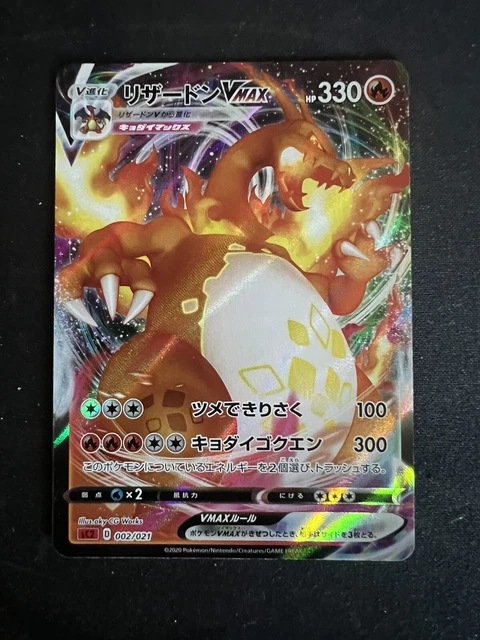 2020POKEMON CARD JAPANESE Charizard VMAX Gigantamax 002/021 sC2 Holo ...