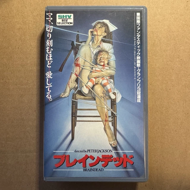 BRAINDEAD AKA DEAD ALIVE Japanese VHS Horror Japan (104 min UNCUT ...