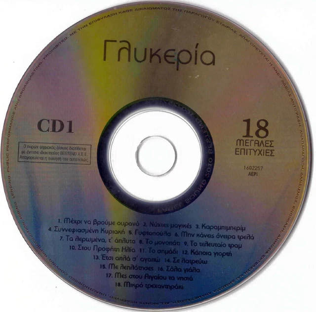 GLYKERIA (18 GREATEST Hits CD1 Greek) [CD] EUR 11,99 - PicClick FR