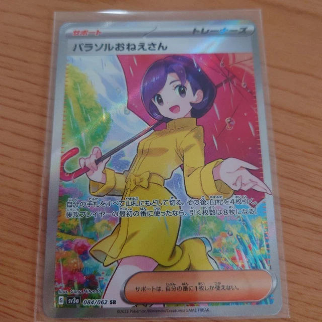 CARTE POKÉMON PARASOL Lady SR 084/062 sv3a Raging Surf 2023 Japonais NM 52182 EUR 44,92 ...