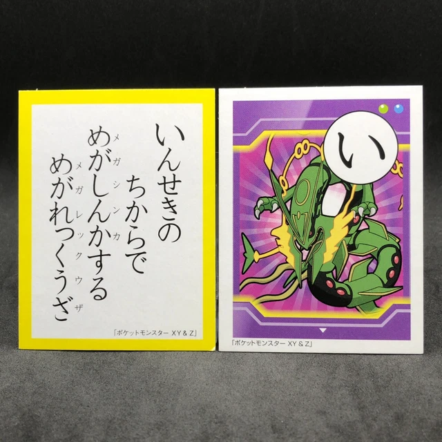 MEGA RAYQUAZA SKY High Pokemon XY＆Z Nintendo Karuta Playing Card Game ...