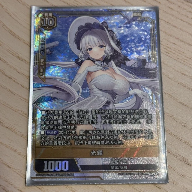 AZUR LANE TCG SR-SEC BP07 Illustrated ILLUSTRIOUS Card Game Duty Paid or Reimbu £87.68 - PicClick UK