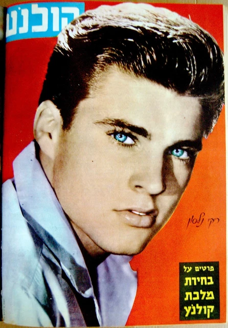 1959 PHOTO RICKY NELSON Israel MAGAZINE FRONT COVER Film MOVIE Hebrew ...