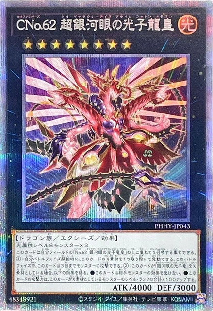 NUMÉRO C62 : Neo Galaxy-Eyes Prime Photon Dragon JP043 Star Light ...