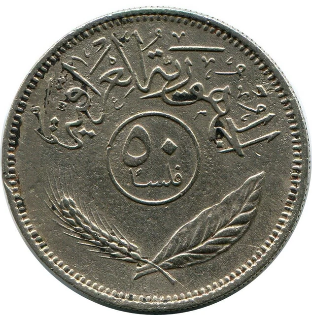 50 FILS 1975 IRAQ Islamic Coin #AR002C $3.39 - PicClick CA