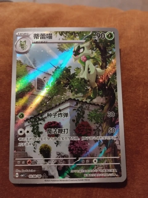 CARTE POKÉMON FLAROGATO ALT CHINOISE Cbb1c 0208/08 Neuve EUR 11,00 ...