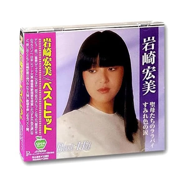 J-POP HIROMI IWASAKI / Best Hit BHST-129 CD from Japan Japanese City ...