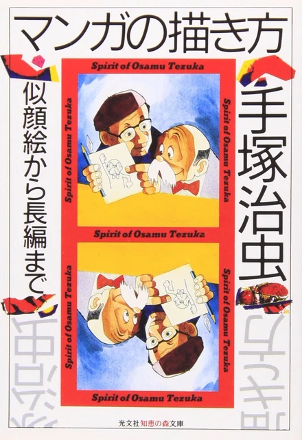 USED HOW TO Draw Comic By Osamu Tezuka Portrait Graphic Novel Japanese Book 26 37 PicClick USED HOW TO Draw Comic By Osamu Tezuka Portrait Graphic Novel Japanese Book 26 37 PicClick