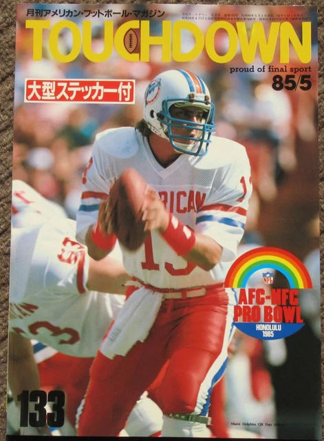 JAPAN - 1985 DAN MARINO - MIAMI DOLPHINS - "Touchdown" Magazine - COVER ...