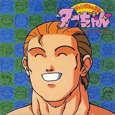 ANIME CD ANIMEX1200 Special12/Jungle King Tar-chan Original Soundtrack ...