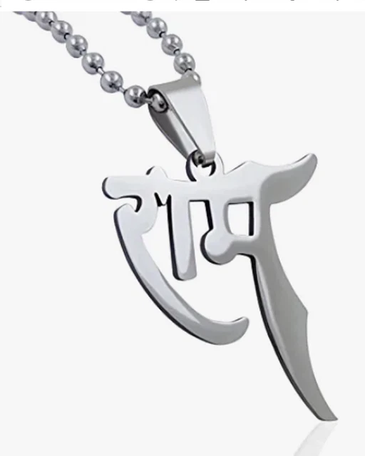 INDIAN TRADITIONAL STERLING Silver Ram Letter Locket With Chain For ...