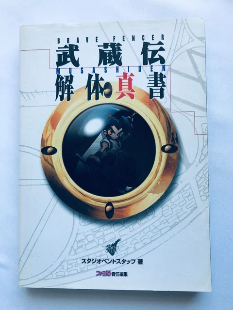 BRAVE FENCER GUIDA Musashiden Kaitai Shinsho Guida strategica PS Prima ...