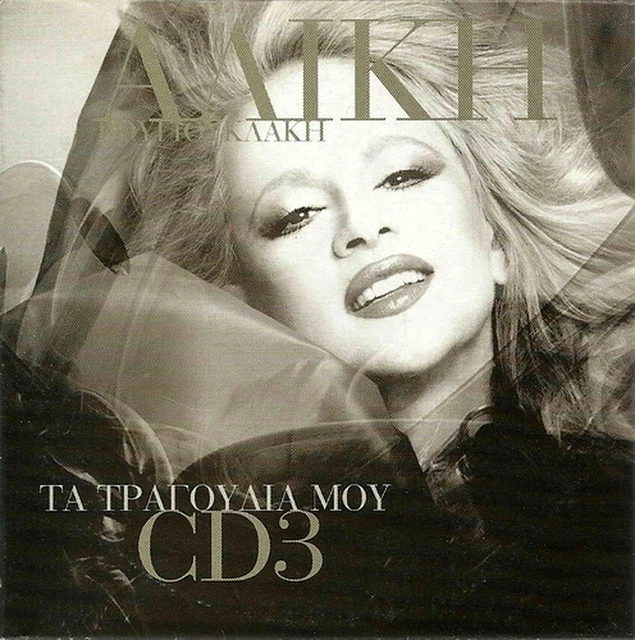 ALIKI VOUGIOUKLAKI (ALIKI TA TRAGOUDIA MOU cd3 rare 18tr) [CD] $26.38 ...