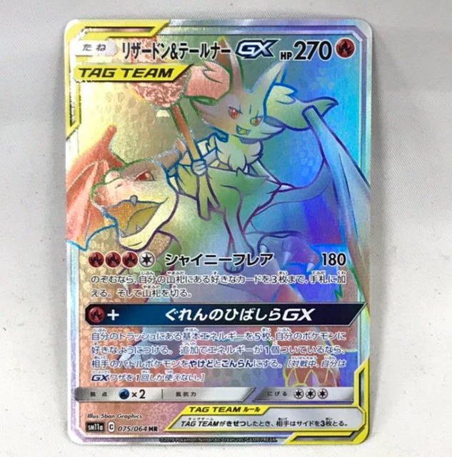 POKEMON CARD GAME Charizard & Braixen GX HR 075/064 SM11a Sun&Moon JP Excellent- EUR 56,12 ...